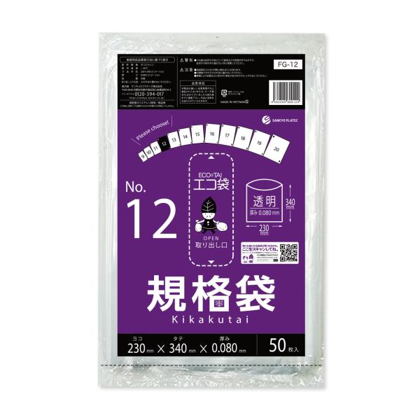 ●ブランド：規格袋●メーカー名：サンキョウプラテック●商品番号：FG-12bara●横×縦×厚さ(mm)：230x340x0.080●1冊あたりの枚数：50枚入り●色：透明●材質：LDPE低密度ポリエチレンのツルツル素材の規格袋11号です。...