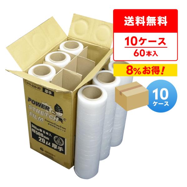 ●ブランド：ストレッチフィルム●メーカー名：サンキョウプラテック●商品番号：STR-500-20-10●幅(mm)×長さ(m)×厚さ(mm)：500x300x0.020●1箱あたりの本数(合計枚数)：6本入り●色：透明●材質：LLDPE●商...