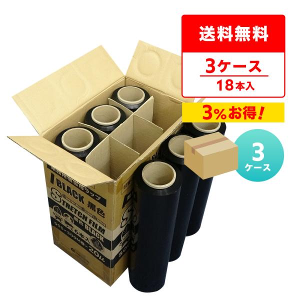●ブランド：ストレッチフィルム●メーカー名：サンキョウプラテック●商品番号：STR-500-20BK-3●幅(mm)×長さ(m)×厚さ(mm)：500x300x0.020●1箱あたりの本数(合計枚数)：6本入り●色：黒●材質：LLDPE●商...