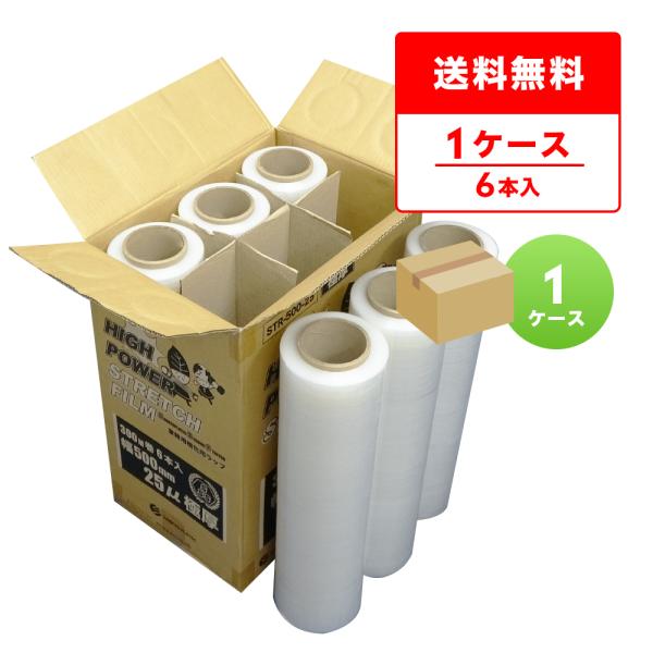 ●ブランド：ストレッチフィルム●メーカー名：サンキョウプラテック●商品番号：STR-500-25●幅(mm)×長さ(m)×厚さ(mm)：500x300x0.025●1箱あたりの本数(合計枚数)：6本入り●色：透明●材質：LLDPE●商品の梱...