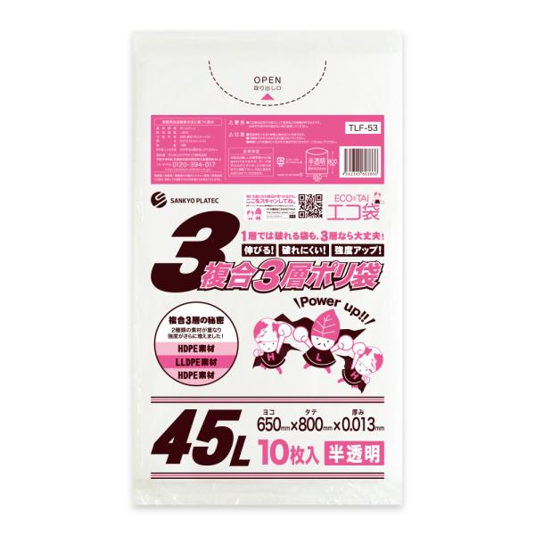 ●ブランド：エコ袋●メーカー名：サンキョウプラテック●商品番号：TLF-53bara●横×縦×厚さ(mm)：650x800x0.013●1冊あたりの枚数：10枚入り●色：半透明●材質：複合3層ポリ袋(HDPE+LLDPE+HDPE)●2種類...