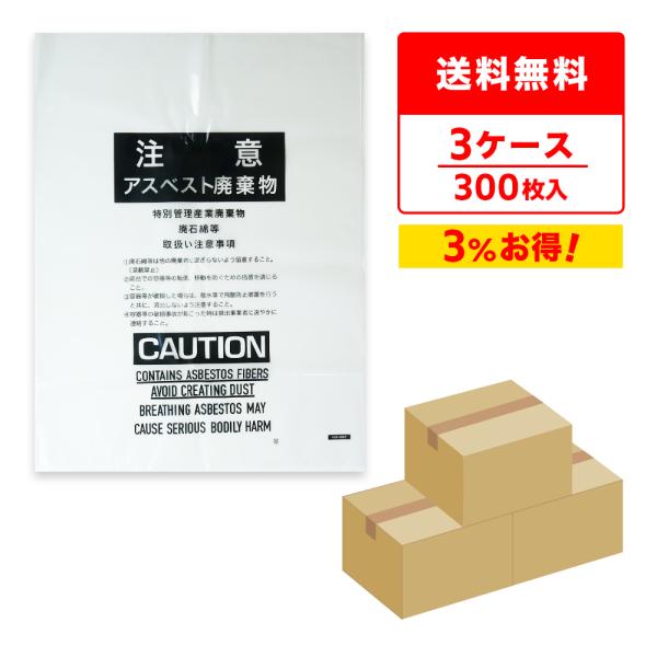 ●ブランド：アスベスト回収袋　中サイズ●メーカー名：サンキョウプラテック●商品番号：ASB-650NP-3●横×縦×厚さ(mm)：650x850x0.15●1箱あたりの枚数：100枚入り●色：透明●材質：LLDPE●アスベスト回収工事・除去...