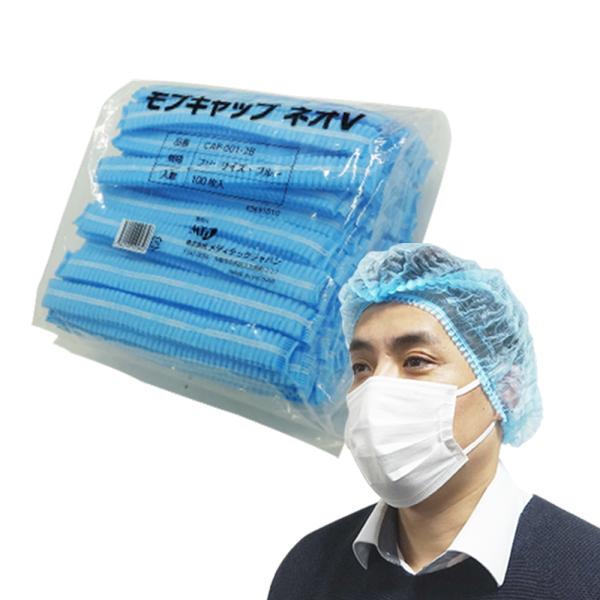 ●ブランド：モブキャップ　ネオV●メーカー名：サンキョウプラテック●商品番号：CAP-001-2B●縦x横(閉じた状態)：220mmx20mm●1袋あたりの枚数：100枚入り●色：青●材質：不織布●作業帽子・衛生帽子としてお使いいただける、...