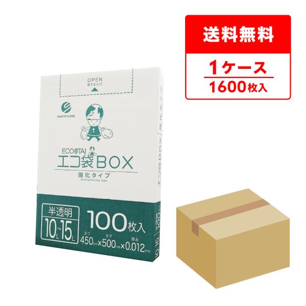 ●ブランド：エコ袋●メーカー名：サンキョウプラテック●商品番号：BX-180●横×縦×厚さ(mm)：450x500x0.012●1小箱あたりの枚数：100枚入り●1箱あたりの小箱数(合計枚数)：16小箱入り(1600枚/箱)●色：半透明●材...