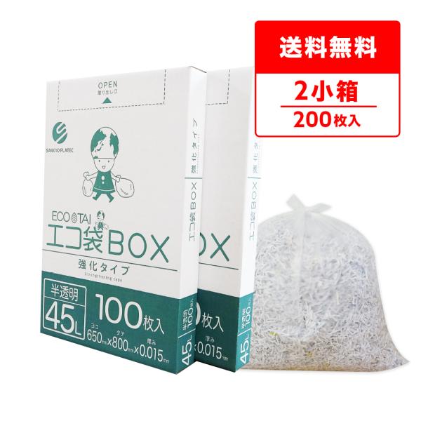 ●ブランド：エコ袋●メーカー名：サンキョウプラテック●商品番号：BX-530-2kobako　●横×縦×厚さ(mm)：650x800x0.015●1小箱あたりの枚数：100枚入り●2小箱あたりの枚数：200枚入り●色：半透明●材質：HDPE...