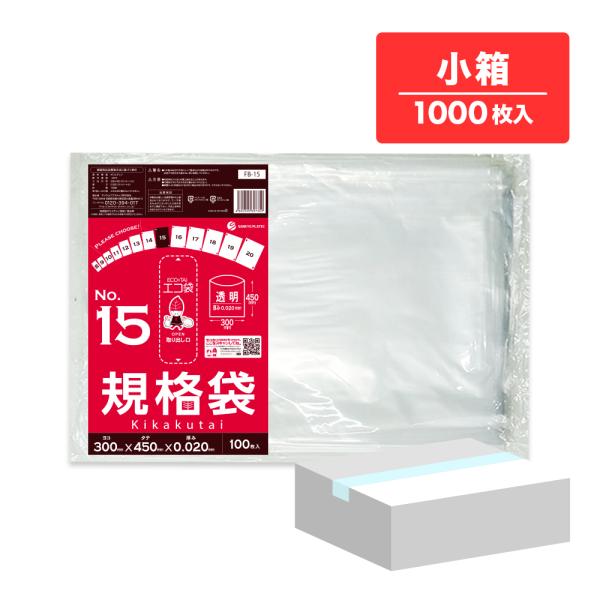 ●メーカー名：サンキョウプラテック●商品番号：FB-15kobako●横×縦×厚さ(mm)：300x450x0.020●1冊あたりの枚数：100枚入り●1小箱あたりの冊数(合計枚数)：10冊入り(1,000枚)●色：透明●材質：LDPE●低...