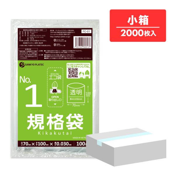 ●メーカー名：サンキョウプラテック●商品番号：FC-01kobako●横×縦×厚さ(mm)：70x100x0.030●1冊あたりの枚数：100枚入り●1小箱あたりの冊数(合計枚数)：20冊入り(2,000枚)●色：透明●材質：LDPE●低密...