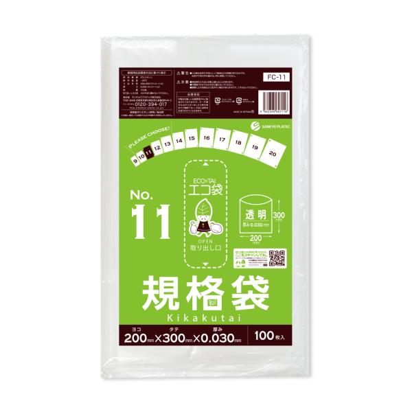 ●メーカー名：サンキョウプラテック●商品番号：FC-11bara●横×縦×厚さ(mm)：200x300x0.030●1冊あたりの枚数：100枚入り●色：透明●材質：LDPE●低密度ポリエチレンのツルツル素材の規格袋11号です。0.030mm...