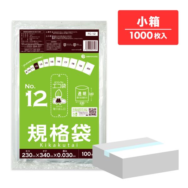 ●メーカー名：サンキョウプラテック●商品番号：FC-12kobako●横×縦×厚さ(mm)：230x340x0.030●1冊あたりの枚数：100枚入り●1小箱あたりの冊数(合計枚数)：10冊入り(1,000枚)●色：透明●材質：LDPE●低...