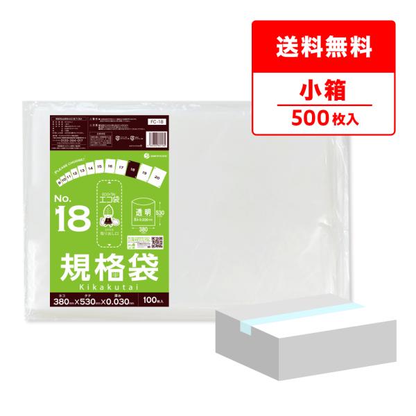 ●メーカー名：サンキョウプラテック●商品番号：FC-18kobako●横×縦×厚さ(mm)：380x530x0.030●1冊あたりの枚数：100枚入り●1小箱あたりの冊数(合計枚数)：5冊入り(500枚)●色：透明●材質：LDPE●低密度ポ...