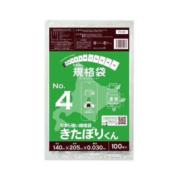 ●ブランド：きたぽりくん●メーカー名：サンキョウプラテック●商品番号：FH-04bara●横×縦×厚さ(mm)：140x205x0.030●1冊あたりの枚数：100枚入り●色：透明●材質：LDPE●低密度ポリエチレンのツルツル素材の規格袋4...