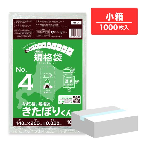 ●ブランド：きたぽりくん●メーカー名：サンキョウプラテック●商品番号：FH-04kobako●横×縦×厚さ(mm)：140x205x0.030●1冊あたりの枚数：100枚入り●1小箱あたりの冊数(合計枚数)：10冊入り(1,000枚)●色：...