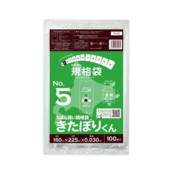●ブランド：きたぽりくん●メーカー名：サンキョウプラテック●商品番号：FH-05bara●横×縦×厚さ(mm)：160x225x0.030●1冊あたりの枚数：100枚入り●色：透明●材質：LDPE●低密度ポリエチレンのツルツル素材の規格袋5...