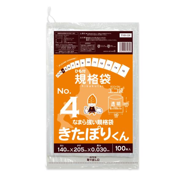●ブランド：きたぽりくん●メーカー名：サンキョウプラテック●商品番号：FHH-04bara●横×縦×厚さ(mm)：140x205x0.030●1冊あたりの枚数：100枚入り●色：透明●材質：LDPE●低密度ポリエチレンのツルツル素材の規格袋...