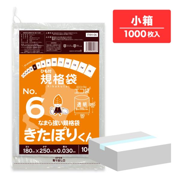 ●ブランド：きたぽりくん●メーカー名：サンキョウプラテック●商品番号：FHH-06kobako●横×縦×厚さ(mm)：180x250x0.030●1冊あたりの枚数：100枚入り●1小箱あたりの冊数(合計枚数)：10冊入り(1,000枚)●色...
