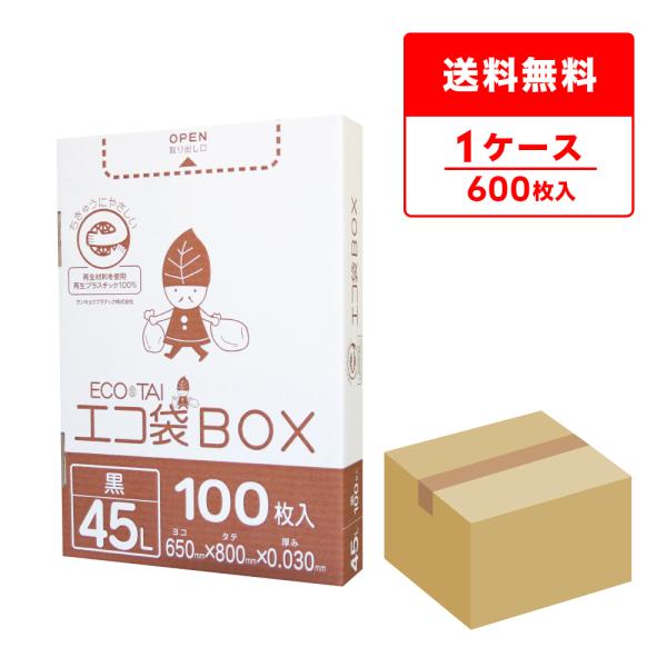 ●ブランド：エコ袋●メーカー名：サンキョウプラテック●商品番号：HK-420●横×縦×厚さ(mm)：650x800x0.030●1小箱あたりの枚数：100枚入り●1箱あたりの小箱数(合計枚数)：6小箱入り(600枚/箱)●色：黒●材質：LL...