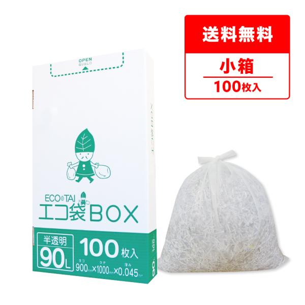 ●ブランド：エコ袋●メーカー名：サンキョウプラテック●商品番号：HK-990kobako●横×縦×厚さ(mm)：900x1000x0.045●1小箱あたりの枚数：100枚入り●色：半透明●材質：LLDPE●低密度ポリエチレンのツルツル素材の...