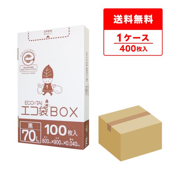 ●ブランド：エコ袋●メーカー名：サンキョウプラテック●商品番号：HK-720●横×縦×厚さ(mm)：800x900x0.040●1小箱あたりの枚数：100枚入り●1箱あたりの小箱数(合計枚数)：4小箱入り(400枚/箱)●色：黒●材質：LL...