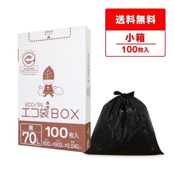 ●ブランド：エコ袋●メーカー名：サンキョウプラテック●商品番号：HK-720kobako●横×縦×厚さ(mm)：800x900x0.040●1小箱あたりの枚数：100枚入り●色：黒●材質：LLDPE●低密度ポリエチレンのツルツル素材の黒色ポ...