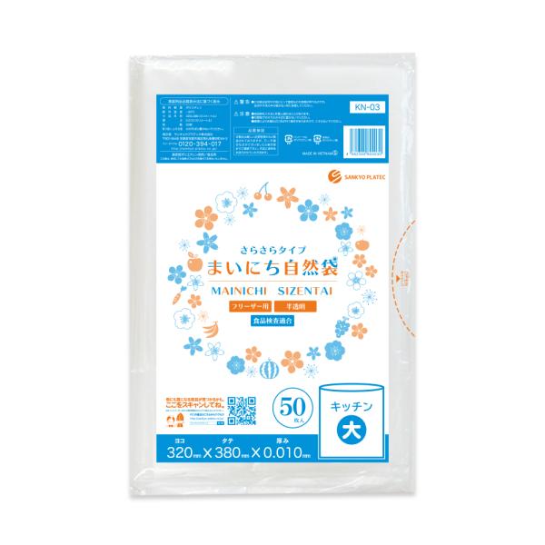 ●ブランド：まいにち自然袋●メーカー名：サンキョウプラテック●商品番号：KN-03bara　●横×縦×厚さ(mm)：320x380x0.010●1冊あたりの枚数：50枚入り●色：半透明●材質：HDPE●高密度ポリエチレンのシャカシャカ素材の...
