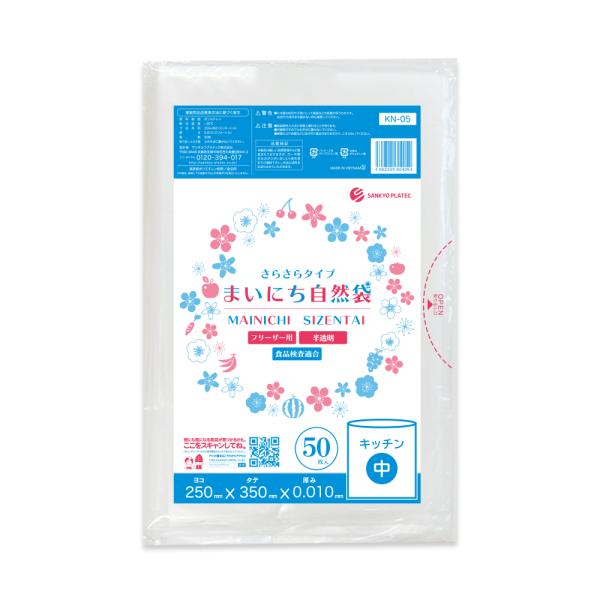 ●ブランド：まいにち自然袋●メーカー名：サンキョウプラテック●商品番号：KN-05bara●横×縦×厚さ(mm)：250x350x0.010●1冊あたりの枚数：50枚入り●色：半透明●材質：HDPE●高密度ポリエチレンのシャカシャカ素材の半...