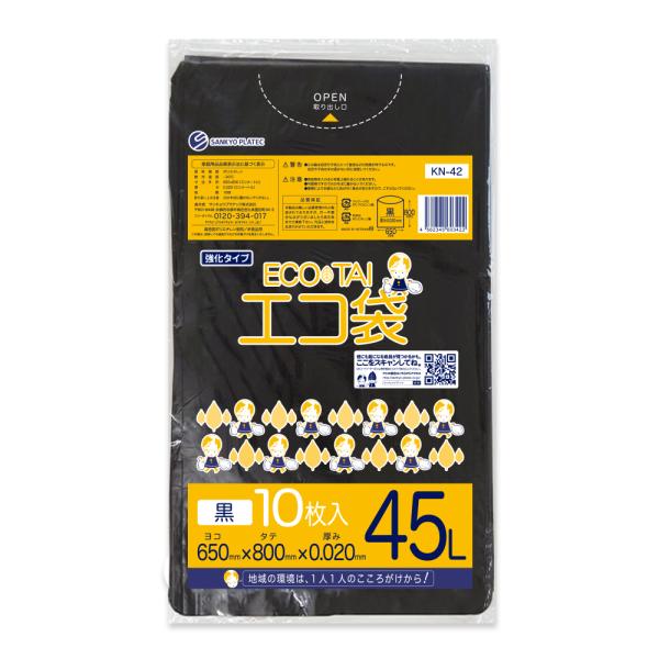 ●ブランド：エコ袋●メーカー名：サンキョウプラテック●商品番号：KN-42bara●横×縦×厚さ(mm)：650x800x0.020●1冊あたりの枚数：10枚入り●色：黒●材質：HDPE+META●高密度ポリエチレンのシャカシャカ素材の黒色...