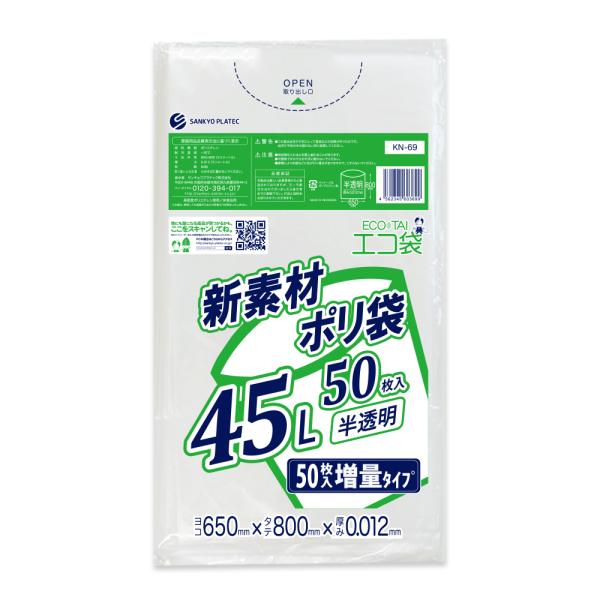●ブランド：エコ袋●メーカー名：サンキョウプラテック●商品番号：KN-69bara●横×縦×厚さ(mm)：650x800x0.012●1冊あたりの枚数：50枚入り●色：半透明●材質：HDPE+META●高密度ポリエチレンのシャカシャカ素材の...