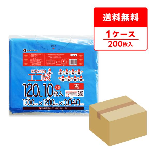 ●ブランド：エコ袋●メーカー：サンキョウプラテック●商品番号：LN-131●横×縦×厚さ(mm)：1,000x1,200x0.040●1冊あたりの枚数：10枚入り●1箱あたりの冊数(合計枚数)：20冊入り(200枚/箱）●色：青●材質：LL...