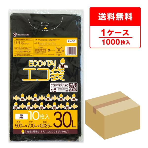 ●ブランド：エコ袋●メーカー名：サンキョウプラテック●商品番号：LN-32●横×縦×厚さ(mm)：500x700x0.025●1冊あたりの枚数：10枚入り●1箱あたりの冊数(合計枚数)：100冊入り(1000枚/箱)●色：黒●材質：LLDP...