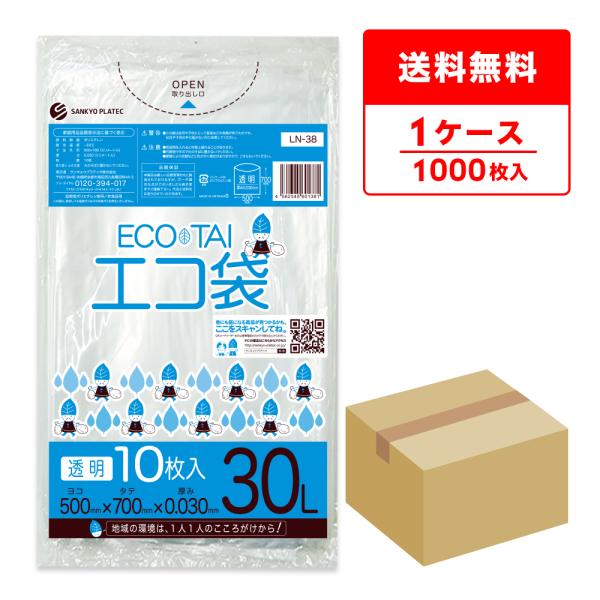 ●ブランド：エコ袋●メーカー名：サンキョウプラテック●商品番号：LN-38●横×縦×厚さ(mm)：500x700x0.030●1冊あたりの枚数：10枚入り●1箱あたりの冊数(合計枚数)：100冊入り(1000枚/箱)●色：透明●材質：LLD...