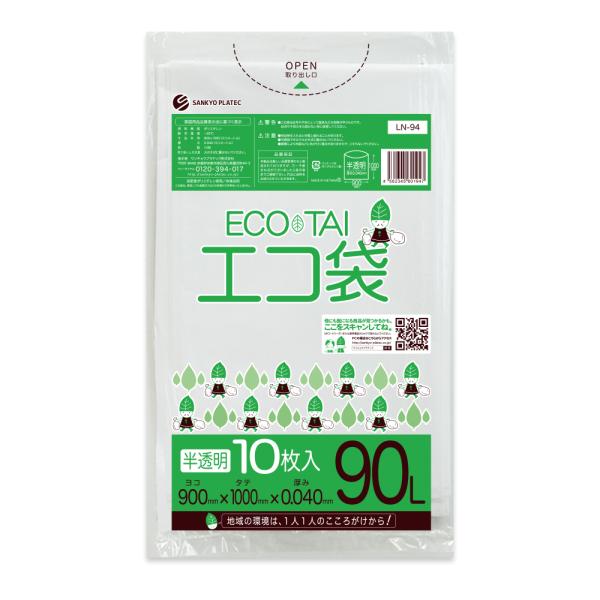 ●ブランド：エコ袋●メーカー：サンキョウプラテック●商品番号：LN-94bara●横×縦×厚さ(mm)：900x1000x0.040●1冊あたりの枚数：10枚入り●色：半透明●材質：LLDPE●中身が識別出来るぐらいの半透明袋です。一般ごみ...