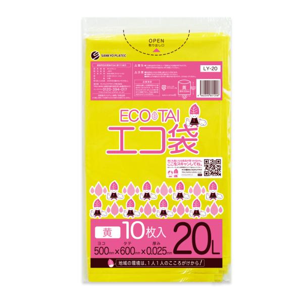 ●ブランド：エコ袋●メーカー名：サンキョウプラテック●商品番号：LY-20bara●横×縦×厚さ(mm)：500x600x0.025●1冊あたりの枚数：10枚入り●色：黄●材質：LLDPE●低密度ポリエチレンのツルツル素材の黄色ポリ袋です。...