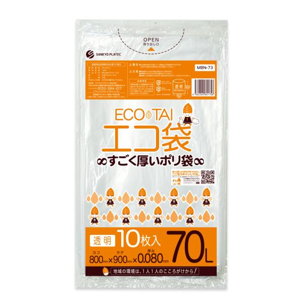 ●ブランド：エコ袋●メーカー：サンキョウプラテック●商品番号：MBN-73bara●横×縦×厚さ(mm)：800x900x0.08●1冊あたりの枚数：10枚入り●色：透明●材質：LLDPE●極厚タイプですが透明で中身が見えます。一般ごみだけ...