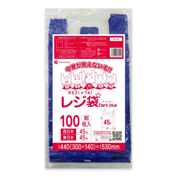 ●メーカー名：サンキョウプラテック●商品番号：RB-45bara●横×縦×厚さ(mm)：440(300+マチ140)x530x0.019●1冊あたりの枚数：100枚入り●色：紺●材質：HDPE●中身が見えないダークブルーのレジ袋。・お買い物...