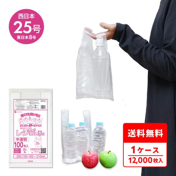 ●メーカー名：サンキョウプラテック●商品番号：RHK-25●横×縦×厚さ(mm)：250(150+マチ100)x310x0.011●1冊あたりの枚数：100枚入り●1箱あたりの冊数(合計枚数)：20冊x6小箱入り(12,000枚/箱)●色：...