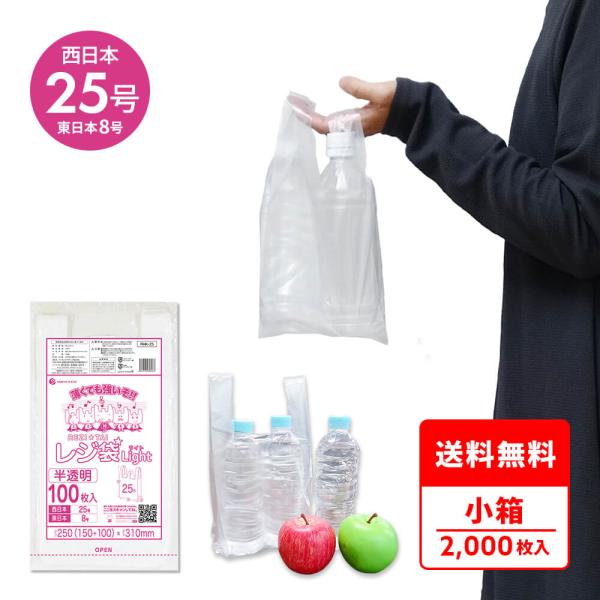 ●メーカー名：サンキョウプラテック●商品番号：RHK-25kobako●横×縦×厚さ(mm)：250(150+マチ100)x310x0.011●1冊あたりの枚数：100枚入り●1箱あたりの冊数(合計枚数)：20冊(2,000枚/箱)●色：半...
