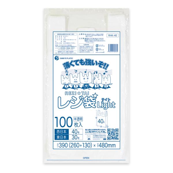 ●メーカー名：サンキョウプラテック●商品番号：RHK-40bara●横×縦×厚さ(mm)：390(260+マチ130)x480x0.013●1冊あたりの枚数：100枚入り●色：半透明●材質：HDPE中身が見える薄手・半透明タイプのレジ袋です...
