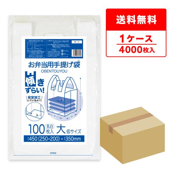 ●メーカー名：サンキョウプラテック●商品番号：RL-12●横×縦×厚さ(mm)：450(250+200)x350x0.014(マチ200)●1冊あたりの枚数：100枚入り●1箱あたりの冊数(合計枚数)：40冊入り(10冊x4箱)(4,000...