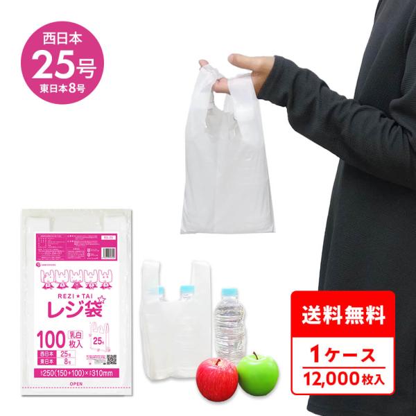 ●メーカー名：サンキョウプラテック●商品番号：RS-25 ●横×縦×厚さ(mm)：250(150+マチ100)x340x0.013●1冊あたりの枚数：100枚入り●1箱あたりの冊数(合計枚数)：20冊x6箱小箱入り(12,000枚/箱)●色...