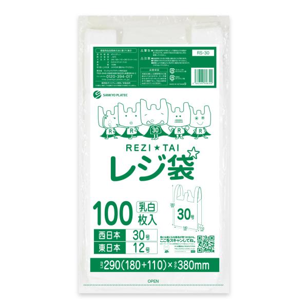 ●メーカー名：サンキョウプラテック●商品番号：RS-30bara●横×縦×厚さ(mm)：290(180+マチ110)x380x0.014●1冊あたりの枚数：100枚入り●1箱あたりの冊数(合計枚数)：80冊入り(20x4箱)(8,000枚）...