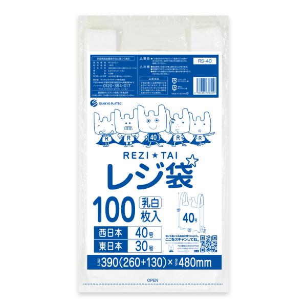 ●メーカー名：サンキョウプラテック●商品番号：RS-40bara●横×縦×厚さ(mm)：390(260+マチ130)x480x0.017●1冊あたりの枚数：100枚入り●1箱あたりの冊数(合計枚数)：10冊x4小箱入り(4,000枚/箱)●...