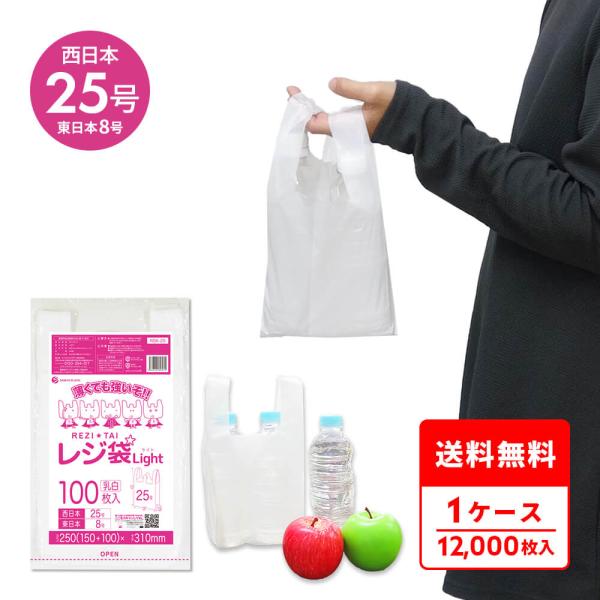 ●メーカー名：サンキョウプラテック●商品番号：RSK-25●横×縦×厚さ(mm)：250(150+マチ100)x310x0.011●1冊あたりの枚数：100枚入り●1箱あたりの冊数(合計枚数)：20冊x6小箱入り(12,000枚/箱)●色：...