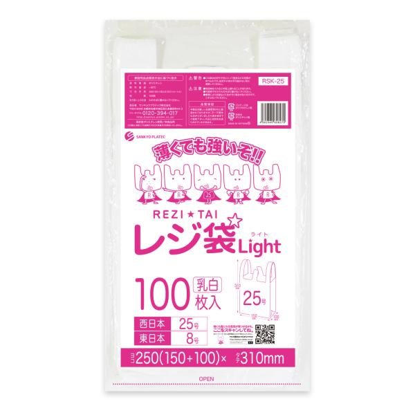 ●メーカー名：サンキョウプラテック●商品番号：RSK-25bara●横×縦×厚さ(mm)：250(150+マチ100)x310x0.011●1冊あたりの枚数：100枚入り●色：乳白●材質：HDPE●中身が見えにくい薄手・乳白タイプのレジ袋で...