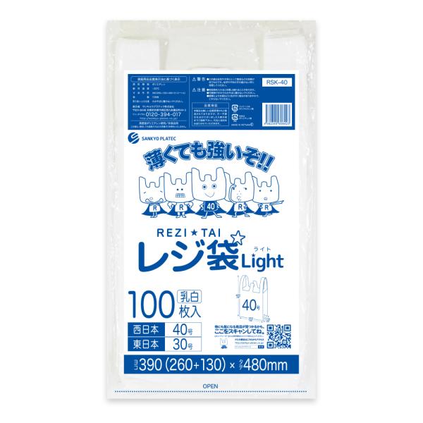 ●メーカー名：サンキョウプラテック●商品番号：RSK-40bara●横×縦×厚さ(mm)：390(260+マチ130)x480x0.013●1冊あたりの枚数：100枚入り●色：乳白●材質：HDPE●中身が見えにくい薄手・乳白タイプのレジ袋で...