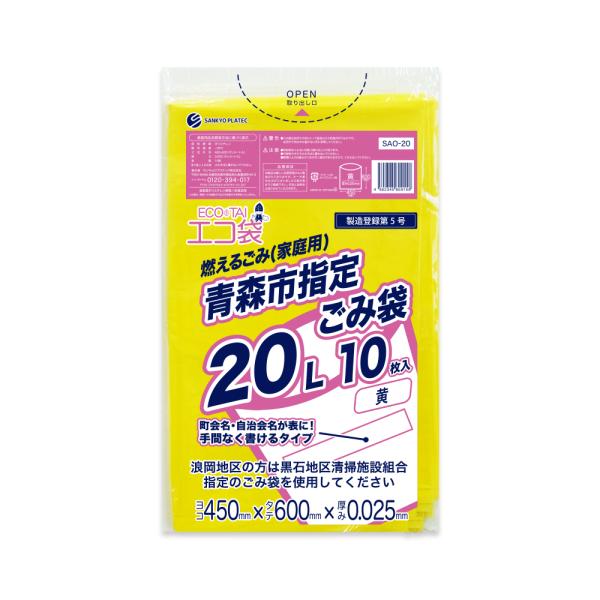 ●メーカー名：サンキョウプラテック●商品番号：SAO-20bara●横×縦×厚さ(mm)：450x600x0.025●1冊あたりの枚数：10枚入り●色：黄●材質：LLDPE●低密度ポリエチレンのツルツル素材の青森市指定黄色ポリ袋です。0.0...