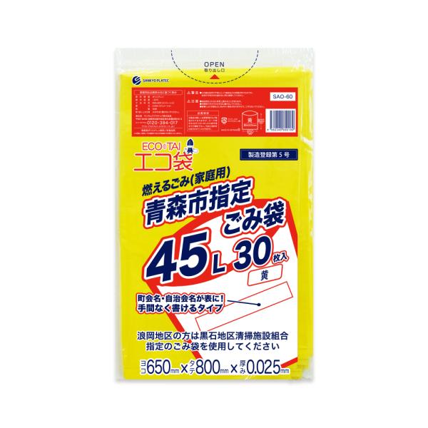 ●メーカー名：サンキョウプラテック●商品番号：SAO-60bara●横×縦×厚さ(mm)：650x800x0.025●1冊あたりの枚数：30枚入り●色：黄●材質：LLDPE●低密度ポリエチレンのツルツル素材の青森市指定黄色ポリ袋です。0.0...