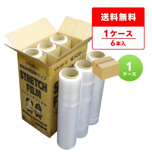 ●ブランド：ストレッチフィルム●メーカー名：サンキョウプラテック●商品番号：STR-500-10●幅(mm)×長さ(m)×厚さ(mm)：500x600x0.010●1箱あたりの本数(合計枚数)：6本入り●色：透明●材質：LLDPE●商品の梱...