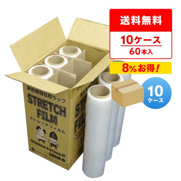 ●ブランド：ストレッチフィルム●メーカー名：サンキョウプラテック●商品番号：STR-500-12-10●幅(mm)×長さ(m)×厚さ(mm)：500x500x0.012●1箱あたりの本数(合計枚数)：6本入り●色：透明●材質：LLDPE●商...