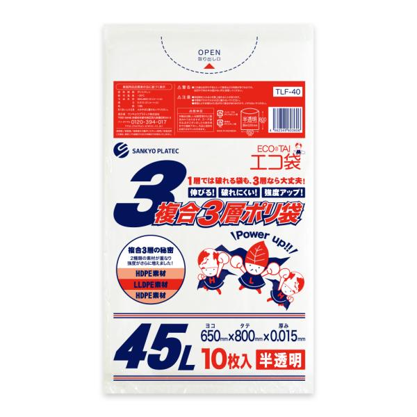 ●ブランド：エコ袋●メーカー名：サンキョウプラテック●商品番号：TLF-40bara●横×縦×厚さ(mm)：650x800x0.015●1冊あたりの枚数：10枚入り●色：半透明●材質：複合３層ポリ袋(HDPE+LLDPE+HDPE)●HDP...