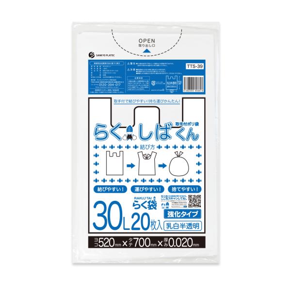 ●ブランド：エコ袋●メーカー名：サンキョウプラテック●商品番号：TTS-39bara●横×縦×厚さ(mm)：520x700x0.020●1冊あたりの枚数：20枚入り●色：乳白半透明●材質：HDPE●とって付きタイプのゴミ袋で、30Lペールに...